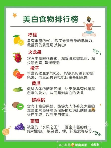 女人长斑吃什么调理_祛斑食物有哪些-第3张图片-山城妙识