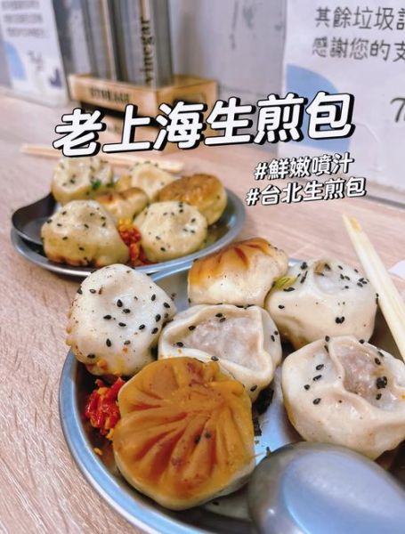 正宗上海生煎包去哪里学_上海生煎包培训哪家好-第2张图片-山城妙识 正宗上海生煎包去哪里学_上海生煎包培训哪家好-第2张图片-山城妙识