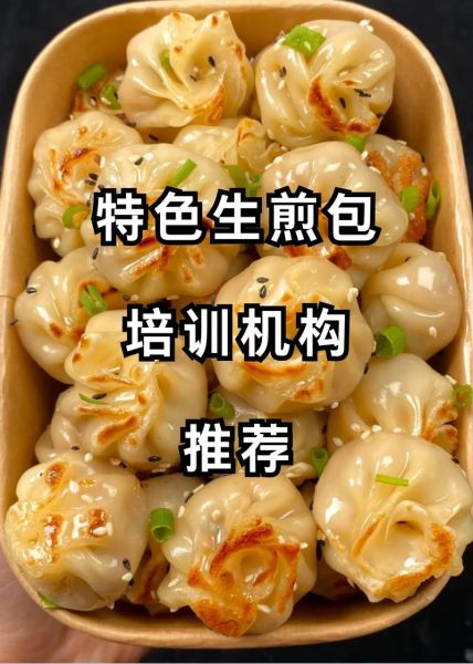 正宗上海生煎包去哪里学_上海生煎包培训哪家好-第3张图片-山城妙识 正宗上海生煎包去哪里学_上海生煎包培训哪家好-第3张图片-山城妙识