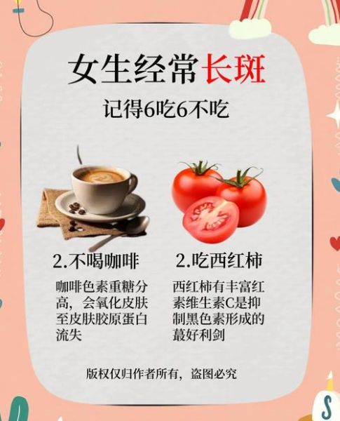 女人长斑吃什么调理_祛斑食物有哪些-第2张图片-山城妙识