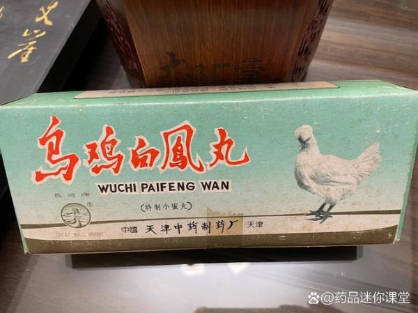 乌鸡白凤丸吃多久一个疗程_多久见效-第2张图片-山城妙识