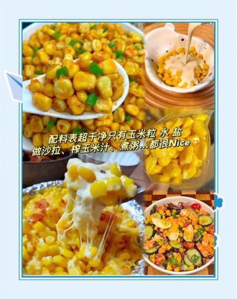 甜玉米粒怎么做好吃_甜玉米粒的简单做法-第1张图片-山城妙识 甜玉米粒怎么做好吃_甜玉米粒的简单做法-第1张图片-山城妙识