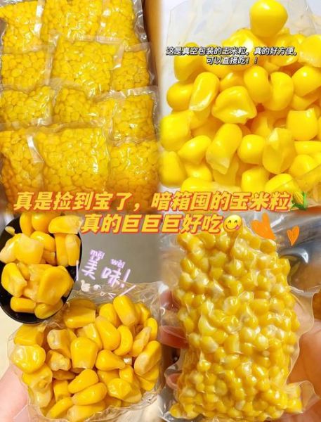 甜玉米粒怎么做好吃_甜玉米粒的简单做法-第2张图片-山城妙识 甜玉米粒怎么做好吃_甜玉米粒的简单做法-第2张图片-山城妙识