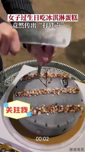 冰淇淋蛋糕冷藏还是冷冻_能放几天不变质-第2张图片-山城妙识