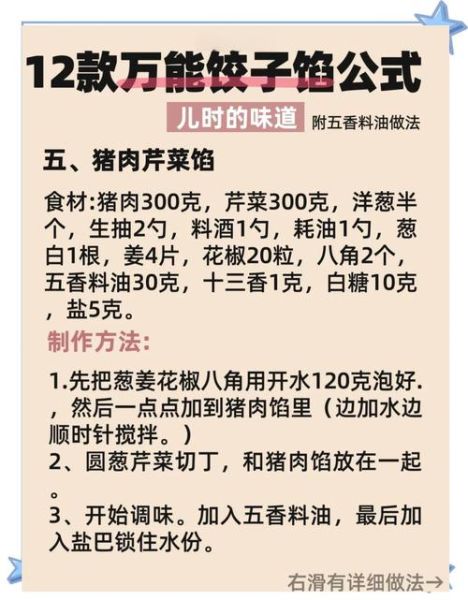 调包子馅的方法与步骤_包子馅怎么调才好吃-第2张图片-山城妙识 调包子馅的方法与步骤_包子馅怎么调才好吃-第2张图片-山城妙识