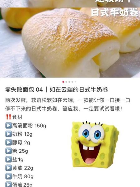 东菱面包机做面包的方法视频_新手第一次用东菱面包机怎么做面包-第1张图片-山城妙识