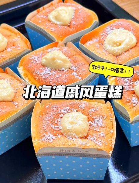 北海道戚风蛋糕的由来_为什么叫北海道-第2张图片-山城妙识