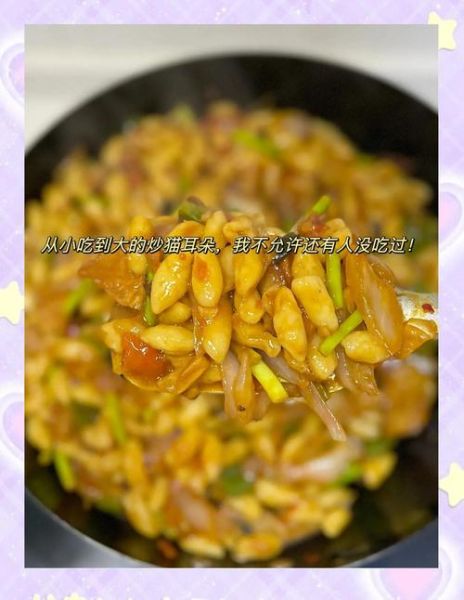 猫耳朵怎么做好吃_猫耳朵的家常做法-第1张图片-山城妙识