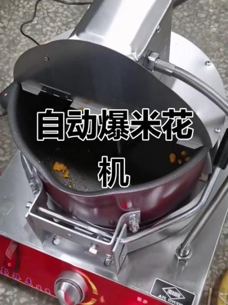 爆米花机爆米花配方_怎么做才更脆-第2张图片-山城妙识