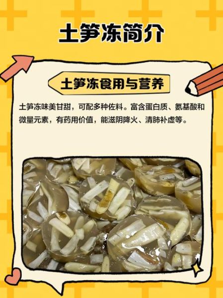 土笋冻的营养价值_土笋冻的功效与作用-第1张图片-山城妙识 土笋冻的营养价值_土笋冻的功效与作用-第1张图片-山城妙识
