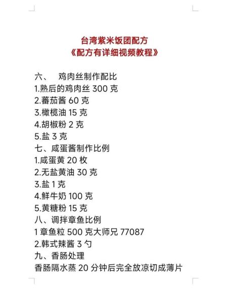 五彩饭团怎么做_五彩饭团的做法图解-第1张图片-山城妙识 五彩饭团怎么做_五彩饭团的做法图解-第1张图片-山城妙识
