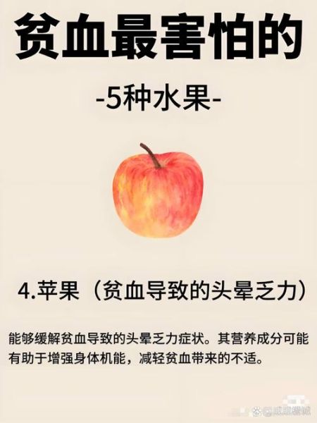 血小板低不能吃什么水果_血小板低最怕三种水果-第1张图片-山城妙识