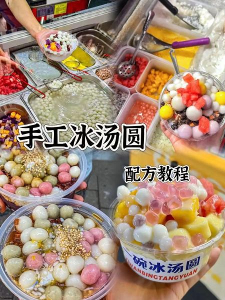 冰冻汤圆怎么煮不烂_冰冻汤圆煮多久才不破皮-第1张图片-山城妙识