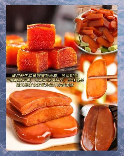 台湾乌鱼子多少钱一斤_乌鱼子价格行情-第3张图片-山城妙识 台湾乌鱼子多少钱一斤_乌鱼子价格行情-第3张图片-山城妙识