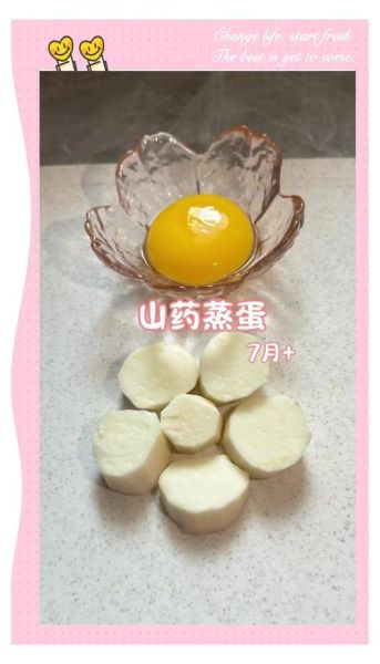 山药蛋的功效与作用_山药蛋怎么吃最好-第1张图片-山城妙识