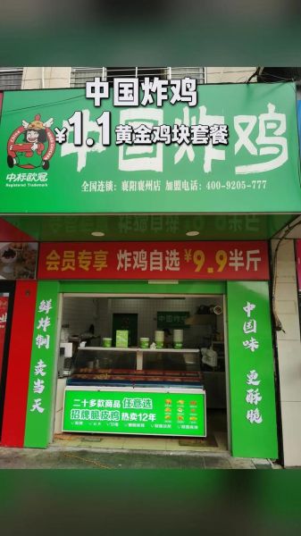 炸鸡店排名哪家好_炸鸡店排名前十有哪些-第2张图片-山城妙识