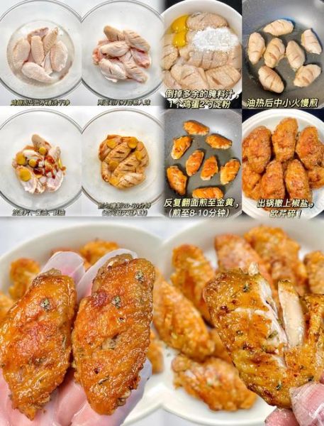 香酥鸡翅怎么做才外酥里嫩_香酥鸡翅腌制配方-第3张图片-山城妙识