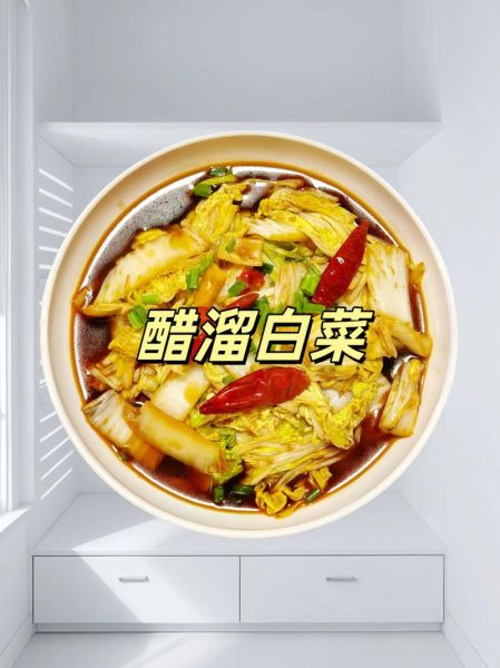 凉拌酸辣白菜怎么做_酸辣白菜需要焯水吗-第1张图片-山城妙识