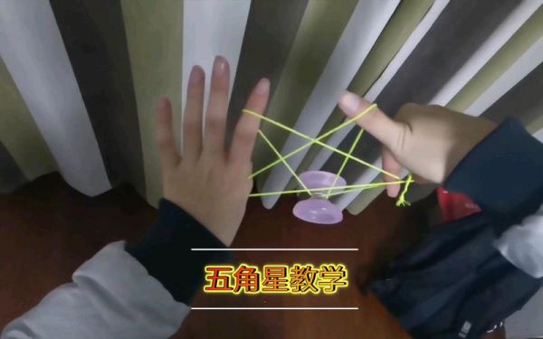 溜溜球怎么玩_溜溜球新手入门技巧-第2张图片-山城妙识 溜溜球怎么玩_溜溜球新手入门技巧-第2张图片-山城妙识