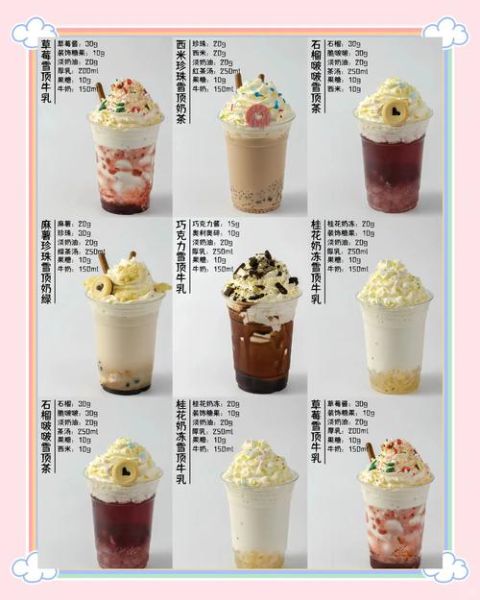 奶茶品牌排行_哪个最好喝-第1张图片-山城妙识