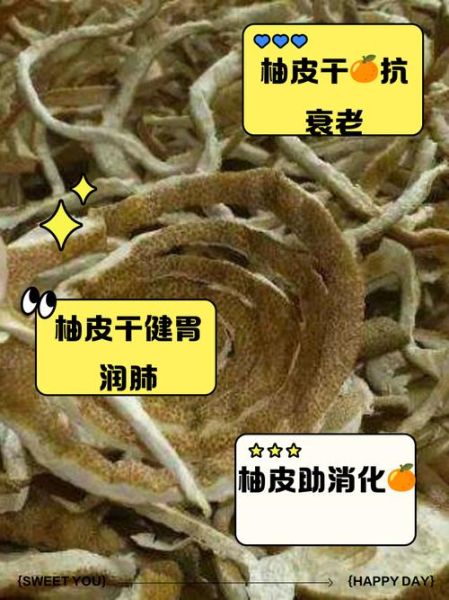 柚子皮晒干的做法大全_如何保存更久-第2张图片-山城妙识