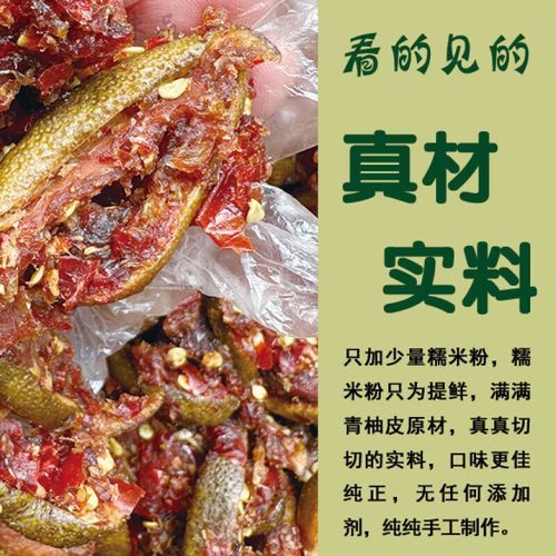 柚子皮晒干的做法大全_如何保存更久-第3张图片-山城妙识