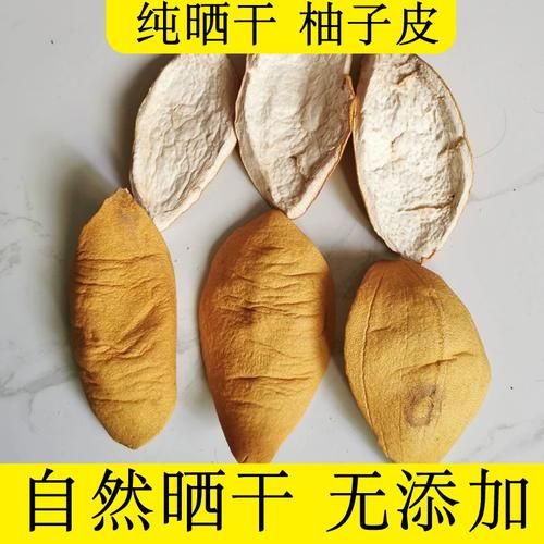 柚子皮晒干的做法大全_如何保存更久-第1张图片-山城妙识
