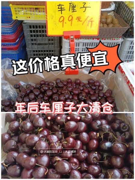 车厘子价格多少钱一斤_车厘子为什么那么贵-第1张图片-山城妙识