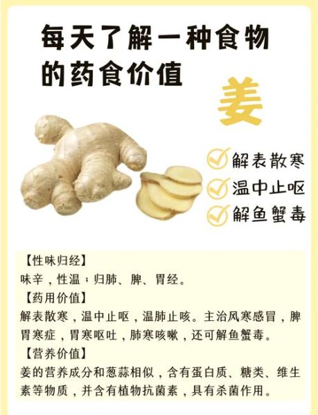 姜汤的功效与作用_姜汤能治疗感冒吗-第1张图片-山城妙识 姜汤的功效与作用_姜汤能治疗感冒吗-第1张图片-山城妙识