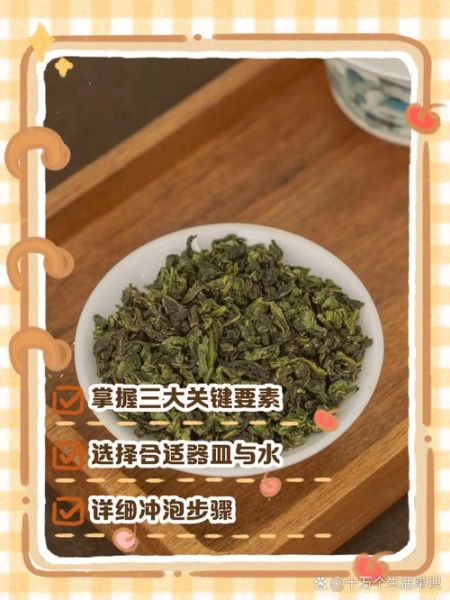铁观音怎么泡最好_铁观音用什么水温泡最香-第2张图片-山城妙识 铁观音怎么泡最好_铁观音用什么水温泡最香-第2张图片-山城妙识