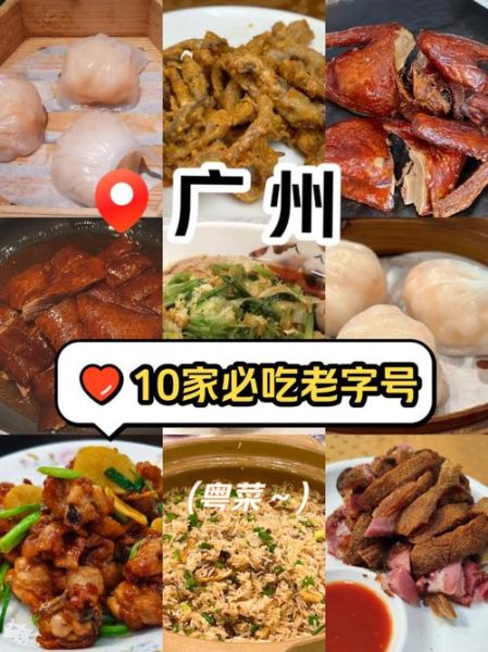 广东小吃排名_哪些值得吃-第2张图片-山城妙识