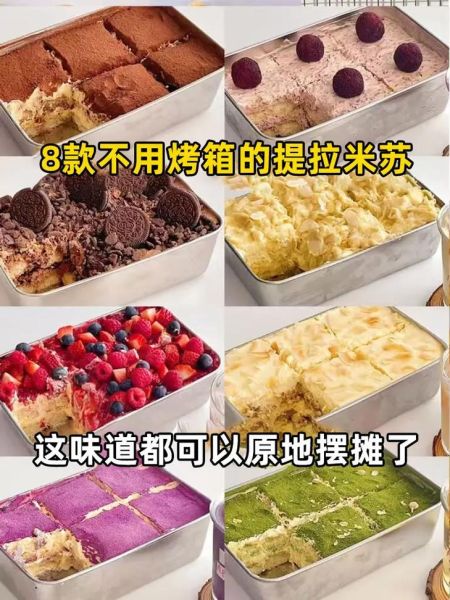 懒人甜点怎么做_不用烤箱的甜品有哪些-第3张图片-山城妙识