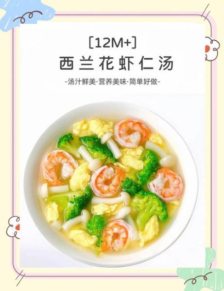 虾仁汤怎么做_虾仁汤怎么做好吃-第2张图片-山城妙识