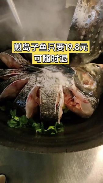 岛子鱼怎么做好吃_岛子鱼的家常做法-第1张图片-山城妙识