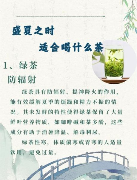 什么泡水喝清热去火_夏天喝什么茶降火最快-第3张图片-山城妙识