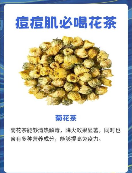 什么泡水喝清热去火_夏天喝什么茶降火最快-第2张图片-山城妙识