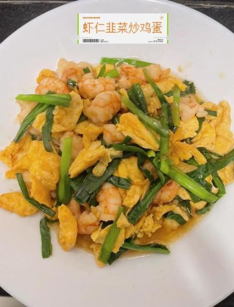 虾仁炒韭菜有什么功效_适合什么人吃-第3张图片-山城妙识