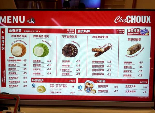 西树泡芙热量是多少_减肥能吃吗-第3张图片-山城妙识 西树泡芙热量是多少_减肥能吃吗-第3张图片-山城妙识