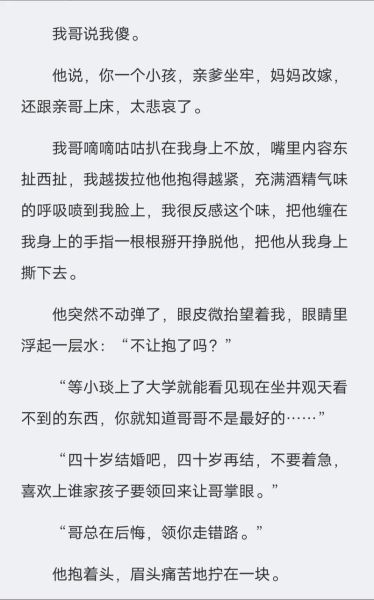 落不下小说全文免费阅读_落不下小说讲的什么-第1张图片-山城妙识 落不下小说全文免费阅读_落不下小说讲的什么-第1张图片-山城妙识