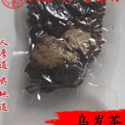 乌发养颜茶多少钱一盒_乌发养颜茶价格表-第1张图片-山城妙识 乌发养颜茶多少钱一盒_乌发养颜茶价格表-第1张图片-山城妙识