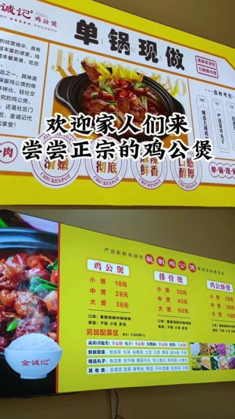 加盟鸡公煲需要多少钱_鸡公煲加盟费用明细-第3张图片-山城妙识