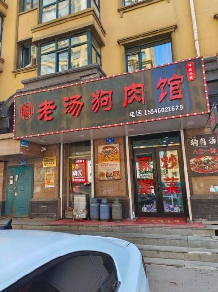 狗肉火锅店加盟多少钱_狗肉火锅加盟条件-第3张图片-山城妙识