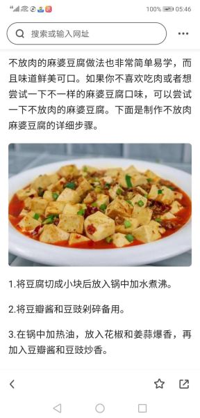 重庆麻婆豆腐怎么做_正宗麻婆豆腐的秘诀-第1张图片-山城妙识
