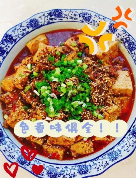 重庆麻婆豆腐怎么做_正宗麻婆豆腐的秘诀-第3张图片-山城妙识