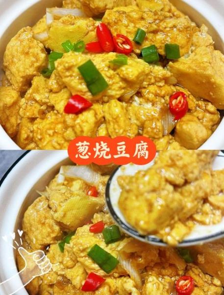 炒碎豆腐的家常做法_炒碎豆腐怎么做好吃-第2张图片-山城妙识