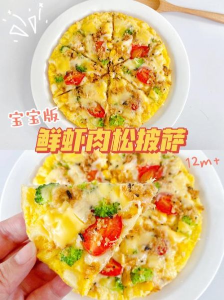 烤披萨的做法_披萨烤箱温度和时间-第1张图片-山城妙识