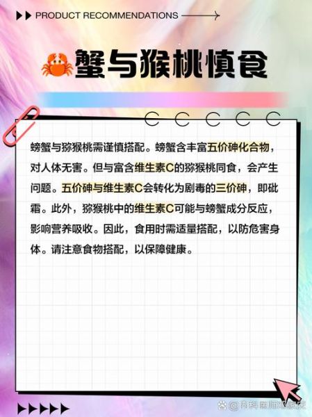 猕猴桃不能和什么一起吃_相克食物有哪些-第1张图片-山城妙识