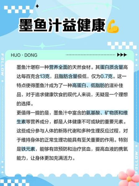 墨鱼汁有毒吗_吃了会不会中毒-第1张图片-山城妙识