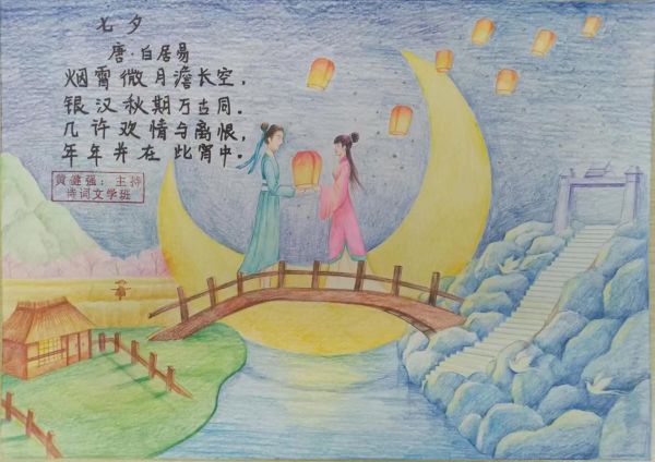 七夕节诗词有哪些_七夕节诗词如何写-第3张图片-山城妙识