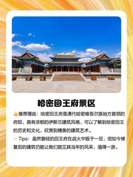 哈密市旅游景点推荐_哈密市旅游最佳时间-第2张图片-山城妙识